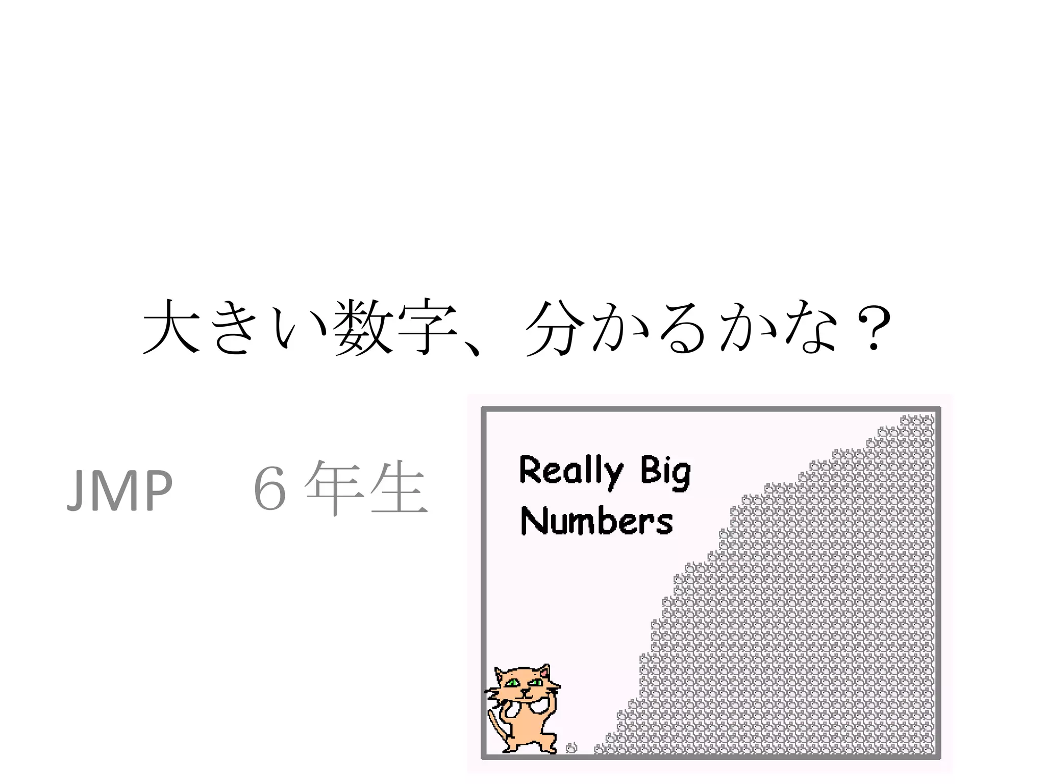 Big numbers in japanese practice | PPT