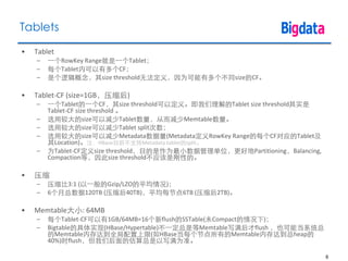 Bigtable数据模型解决CDR清单存储问题的资源估算 | PDF | Databases | Computer Software and Applications