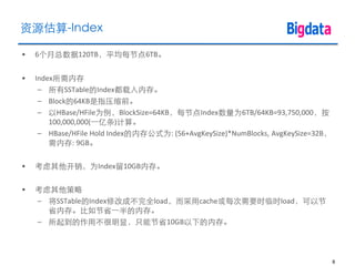 Bigtable数据模型解决CDR清单存储问题的资源估算 | PDF | Databases | Computer Software and Applications