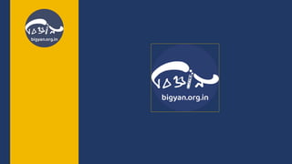 Bigyan in a nutshell (Bangla) | PPT