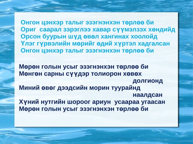 Bi haana toroo we2 | PDF