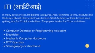 Bihar board 10th result 2020 | PPT