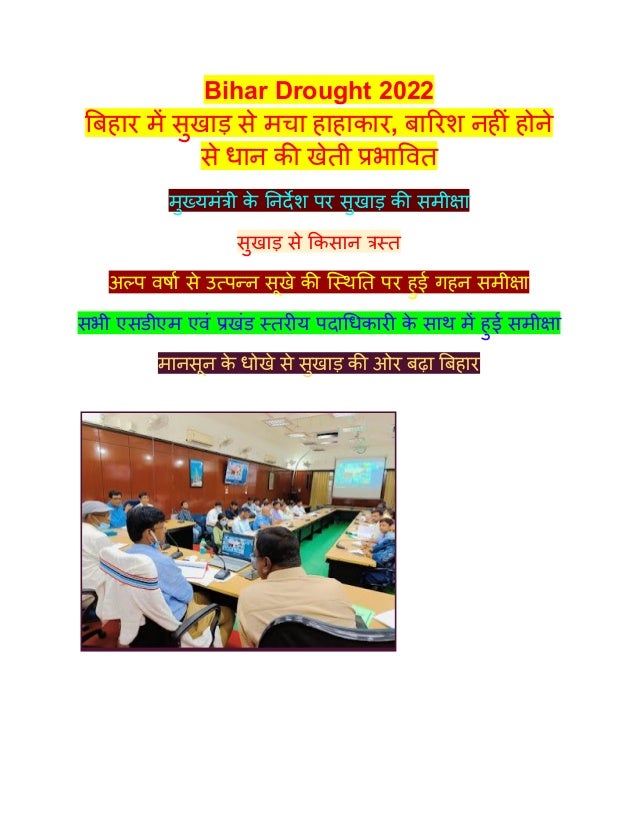 Bihar Drought 2022.pdf