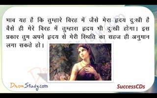 Bihari Ke Dohe Class 10 X Hindi CBSE Revision Notes | PDF