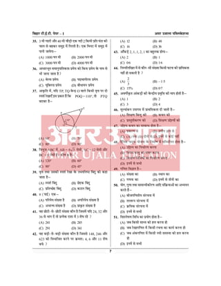 Bihar TET Solved Model Question Papers | PDF