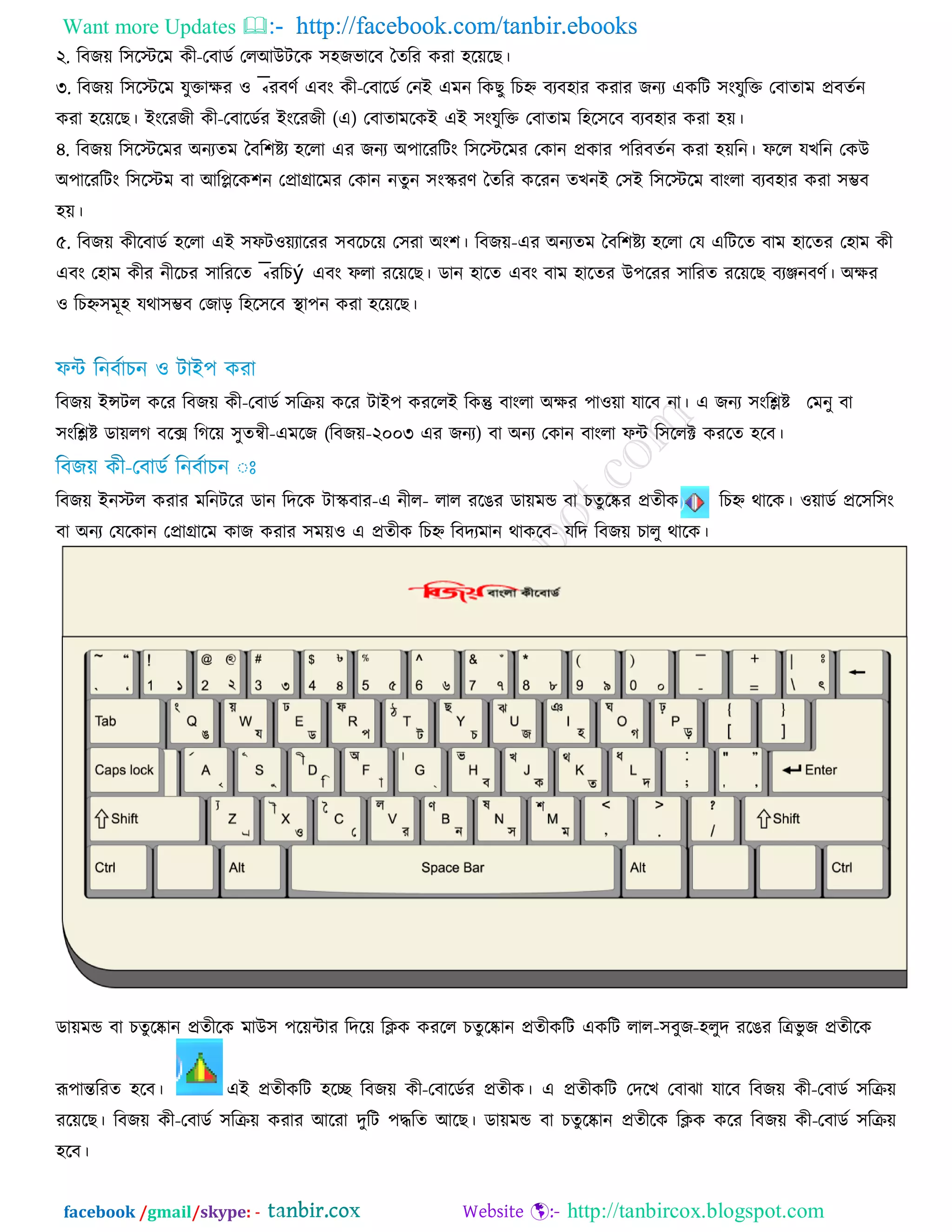 Bijoy bangla type by tanbircox | PDF