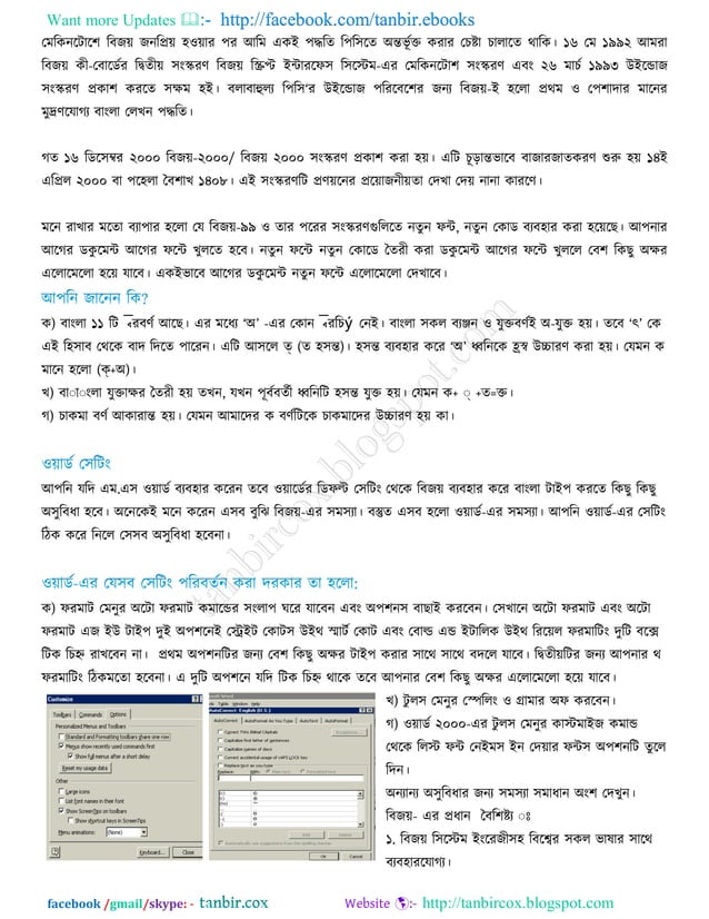 Bijoy bangla type by tanbircox | PDF