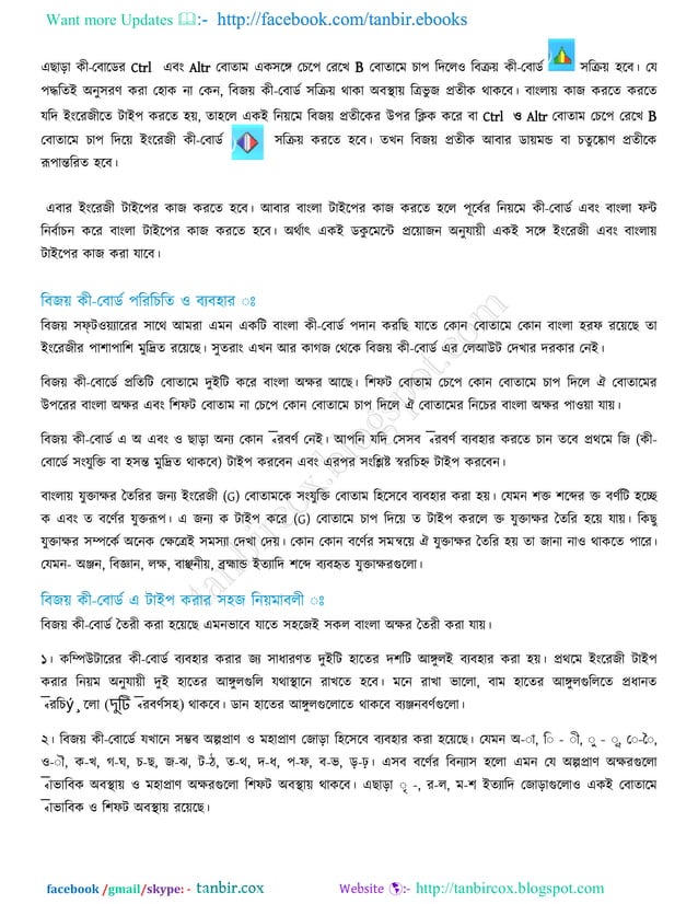 Bijoy bangla type by tanbircox | PDF