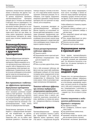 Біла Альтанка №47 | PDF