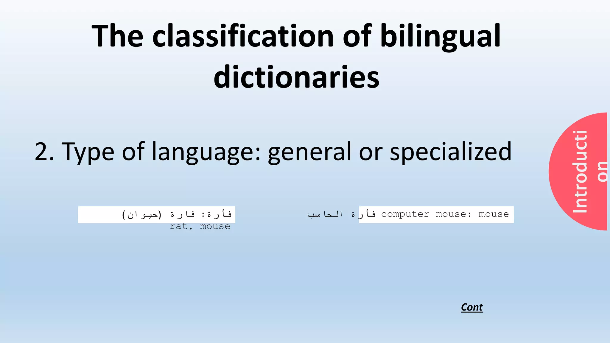 Bilingual dictionaries 3 | PPTX