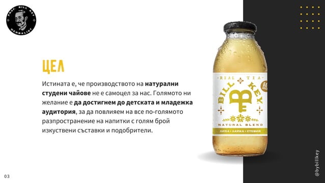 Bill Key Presentation | PPT