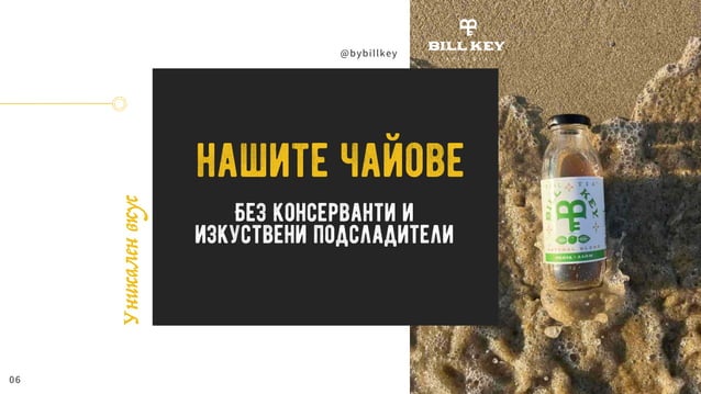 Bill Key Presentation | PPT