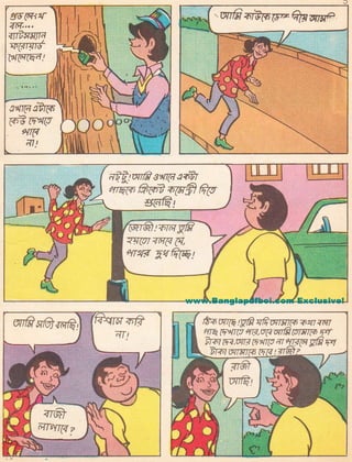 Billu tree speaks bangla comics books ebookbd.info