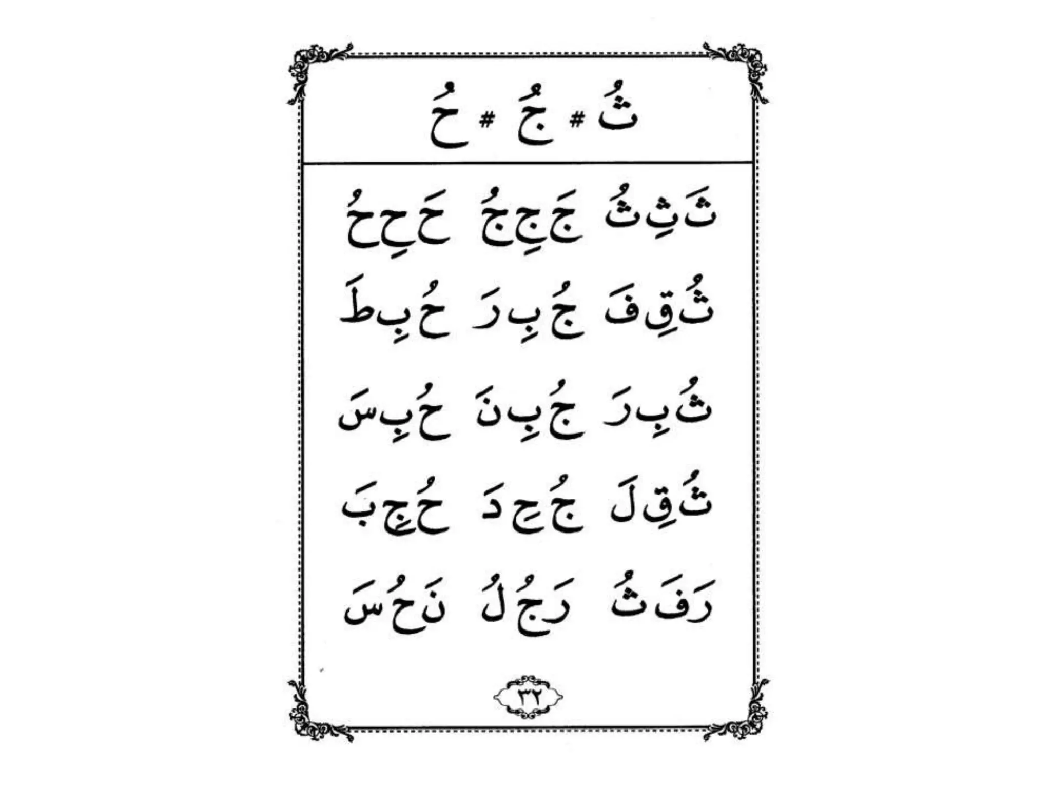 Bil Qolam Jilid 1.pptx