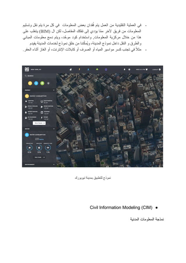 Bim and gis book | PDF