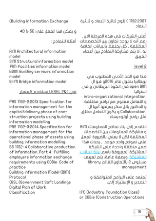 Bim arabia 3 | PDF
