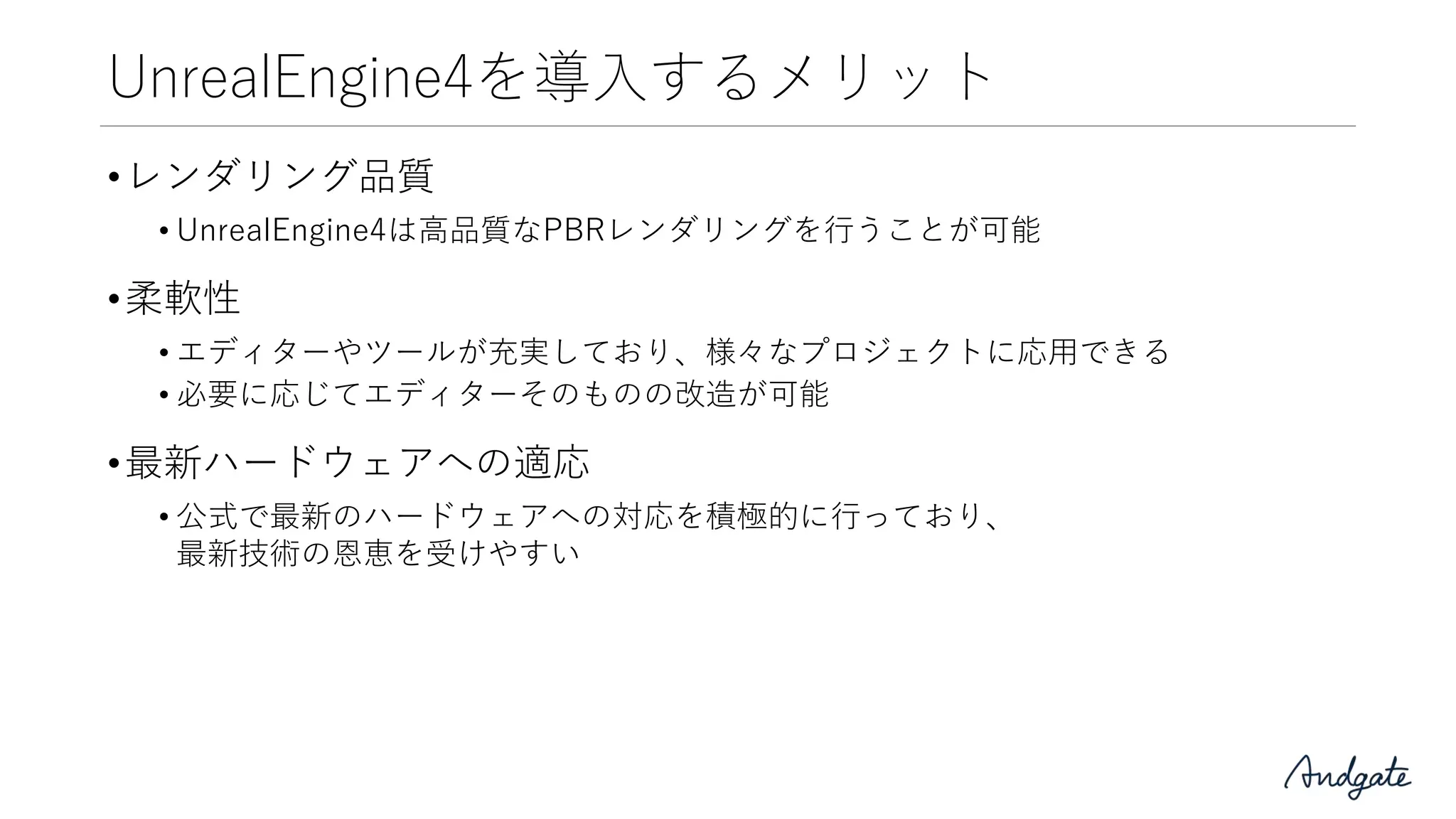 BIMBraSto3 UnrealEngine4のすすめ（+Unreal Engine Pixel Streaming） | PPTX | Computing | Technology ...