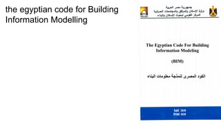 Bim codes (new egyptian code) | PDF