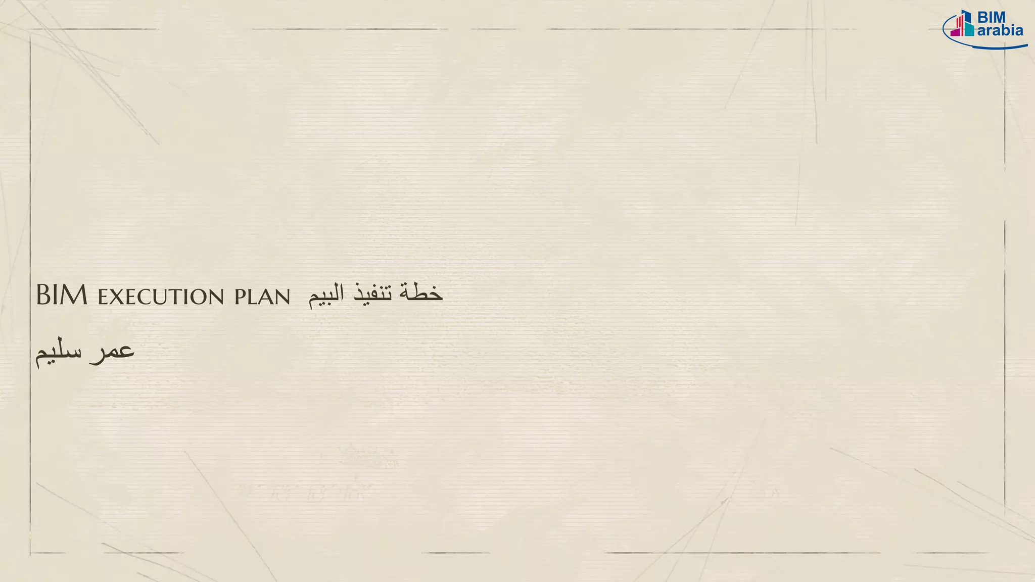 Bim Execution Plan Pdf