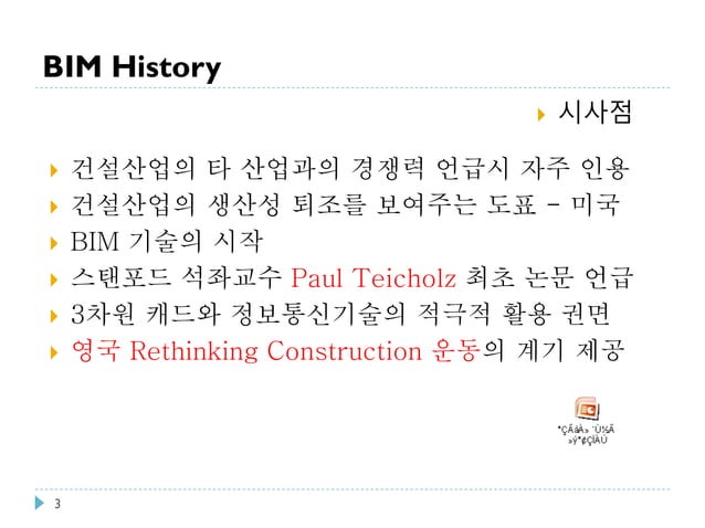 Bim history | PPTX