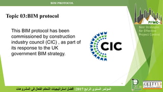 Bim protocol | PDF