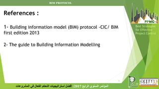 Bim protocol | PDF