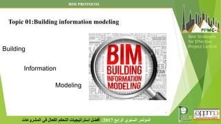Bim protocol | PDF