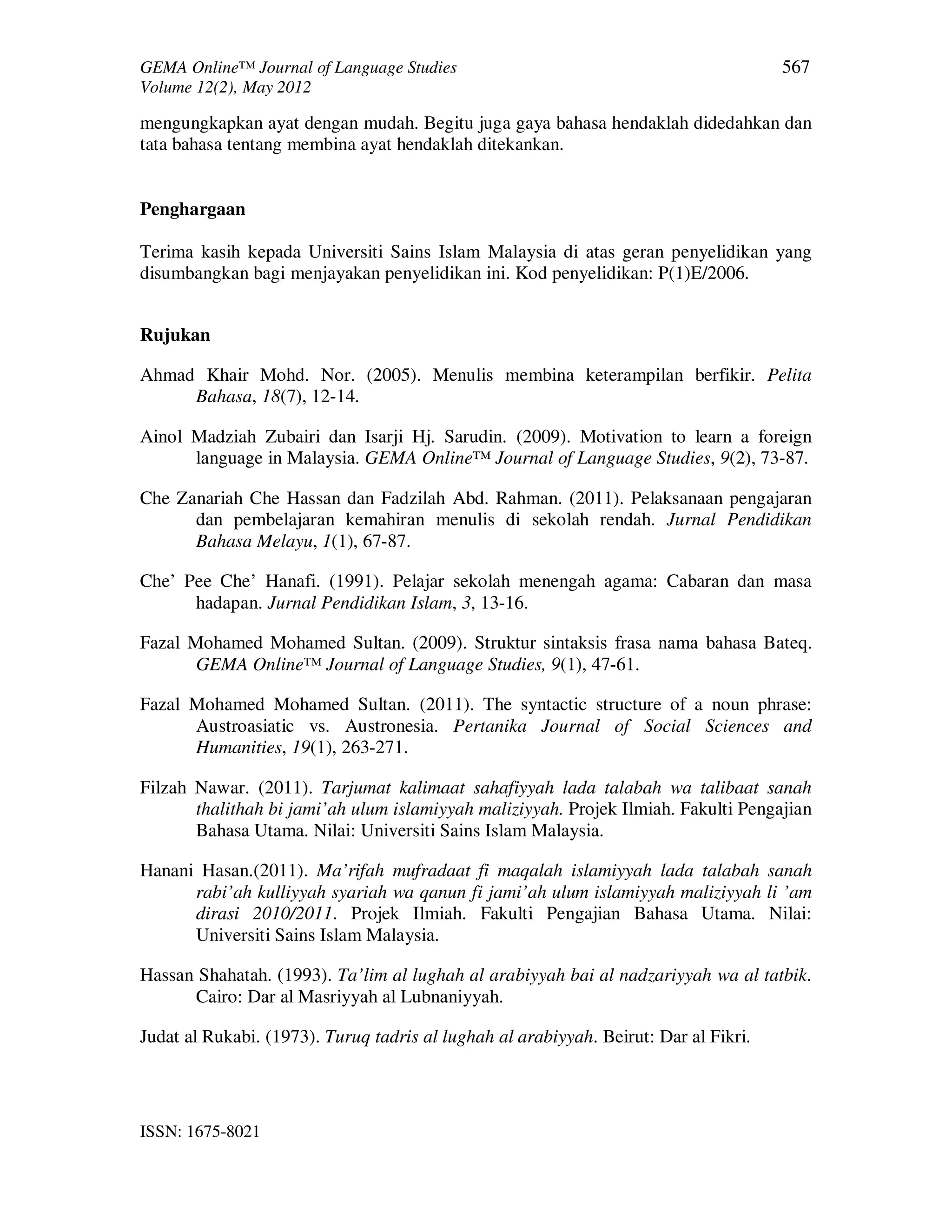 Bina ayat arab | PDF