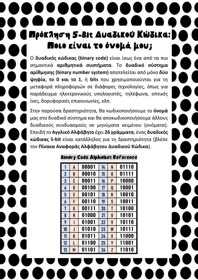 binarycodeworksheetgreek (1).pdf