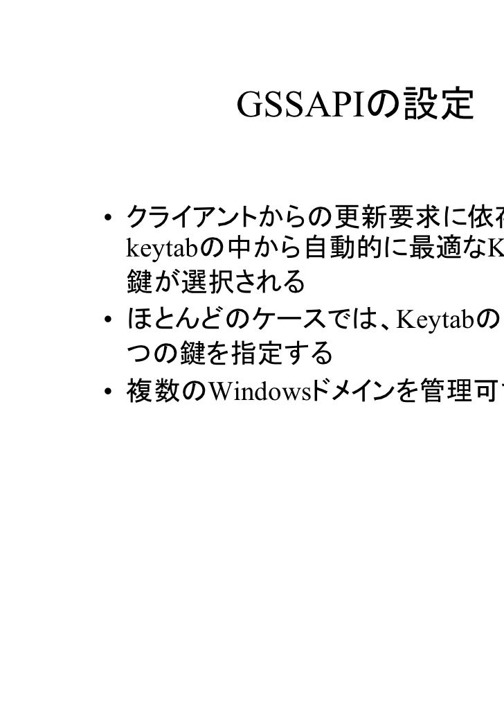 Bind 9.8 feature overview