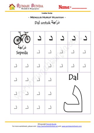 Arabe para niños | PDF