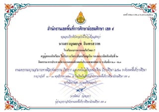 ศิลปหัตถกรรม 2561 | PDF
