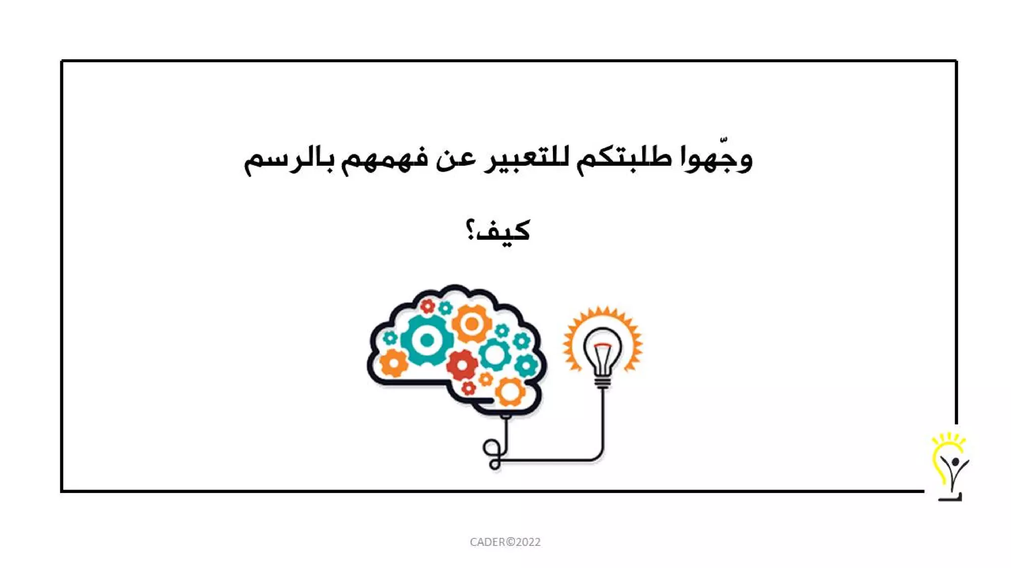 فكرة 3 Quick Check for Understanding | PDF