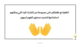 فكرة 3 Quick Check for Understanding | PDF