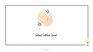 فكرة 3 Quick Check for Understanding | PDF