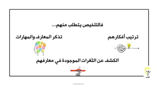 فكرة 3 Quick Check for Understanding | PDF