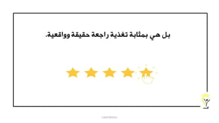 فكرة 3 Quick Check for Understanding | PDF