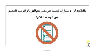 فكرة 3 Quick Check for Understanding | PDF