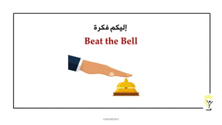 Beat the Bell | PDF