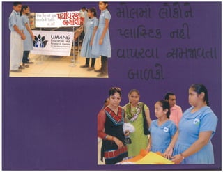 Umang School For the Hearing Impaired | PDF