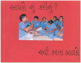Umang School For the Hearing Impaired | PDF