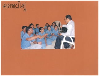 Umang School For the Hearing Impaired | PDF