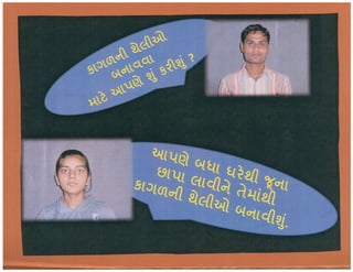 Umang School For the Hearing Impaired | PDF