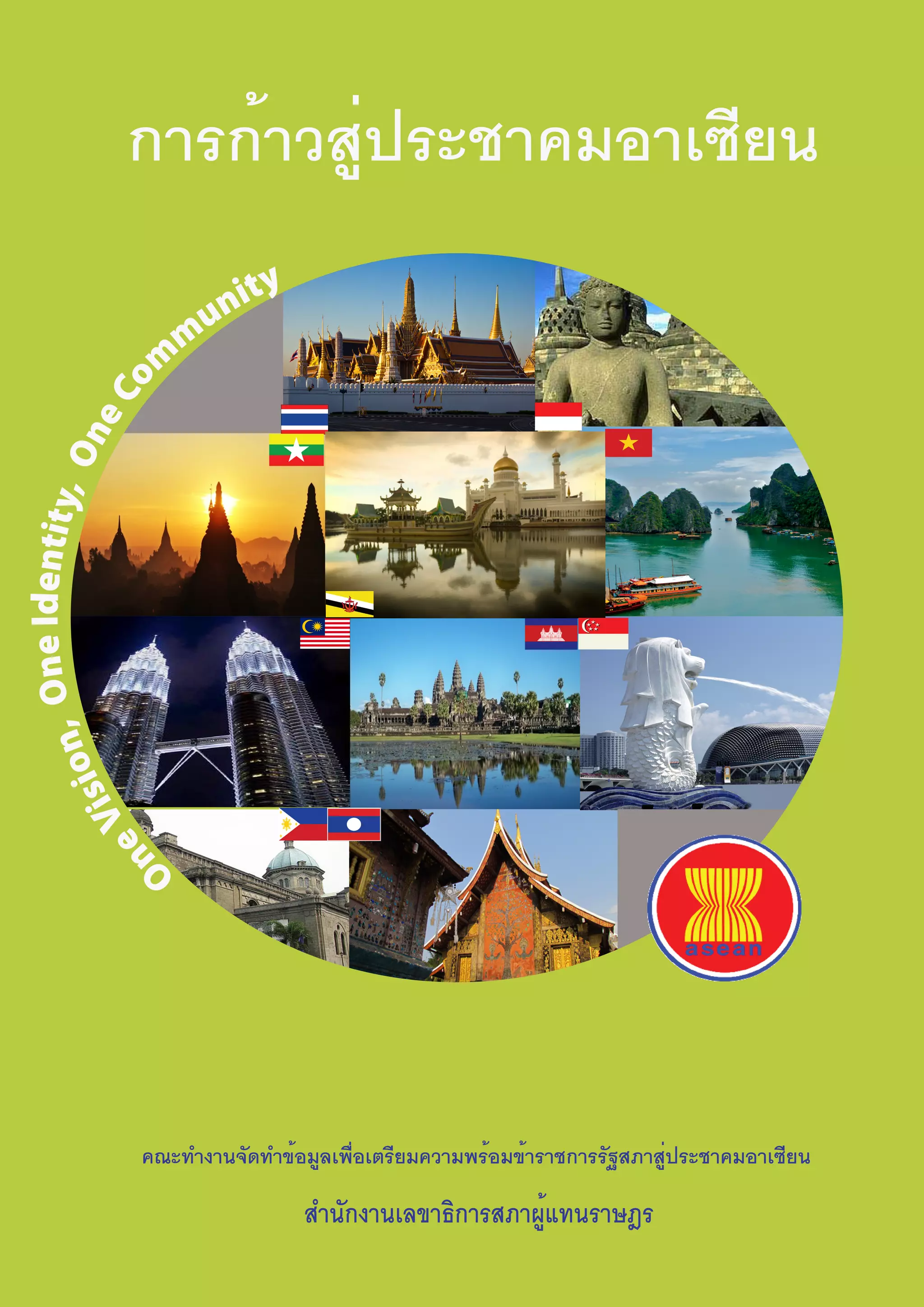 Binder asean book | PDF