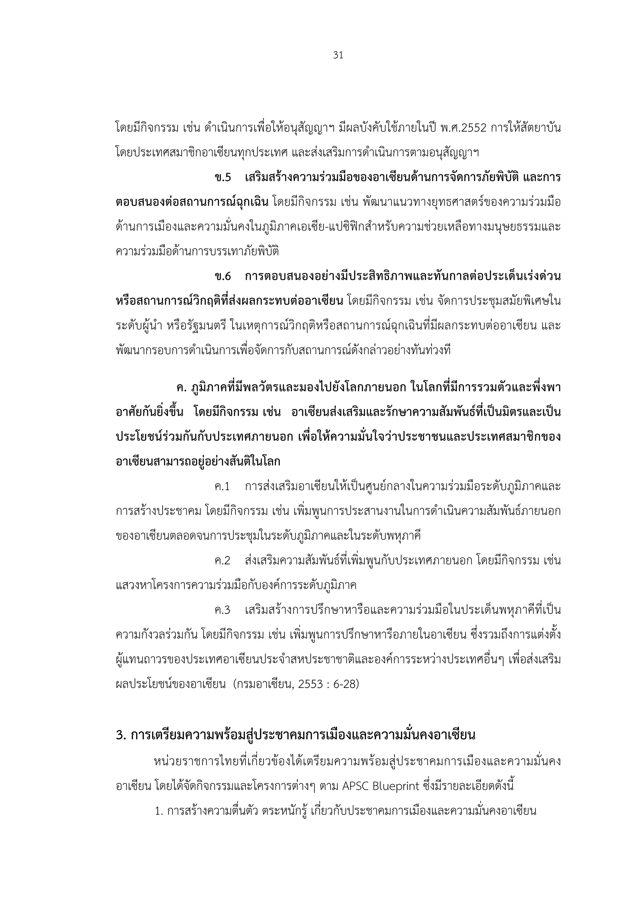 Binder asean book | PDF