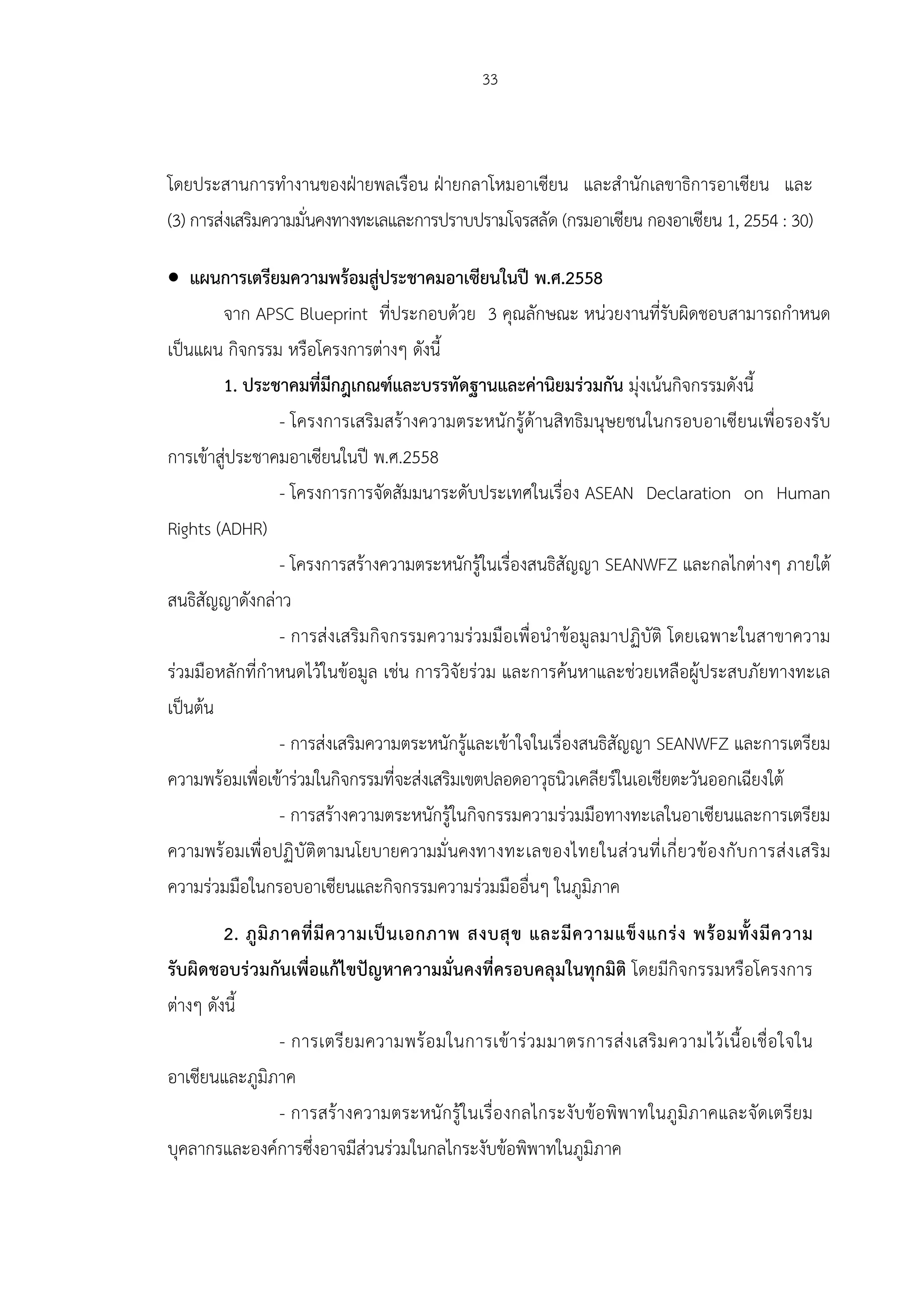 Binder asean book | PDF