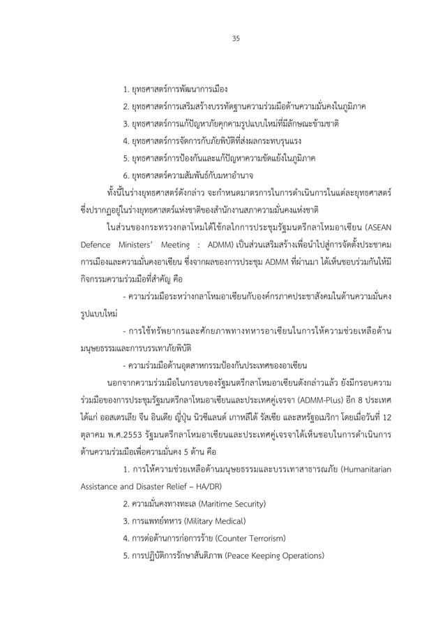 Binder asean book | PDF