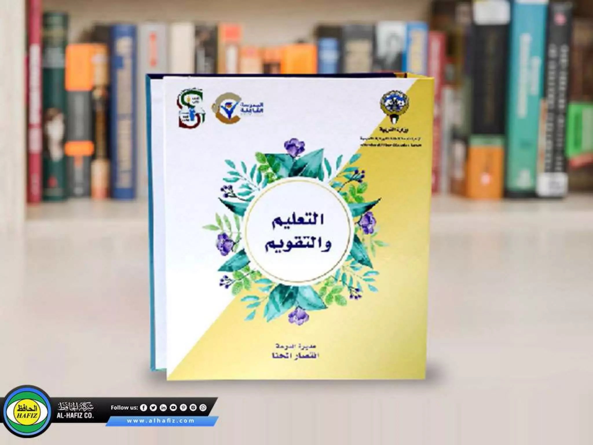 Binding service for schools | PPT | Free Download