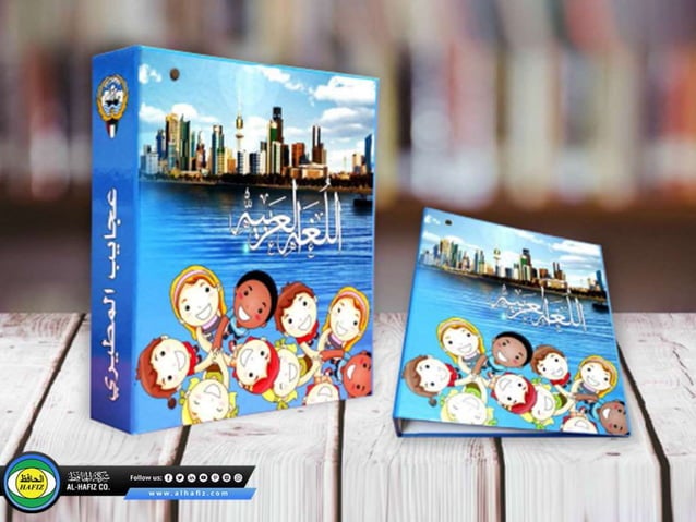 Binding service for schools | PPT