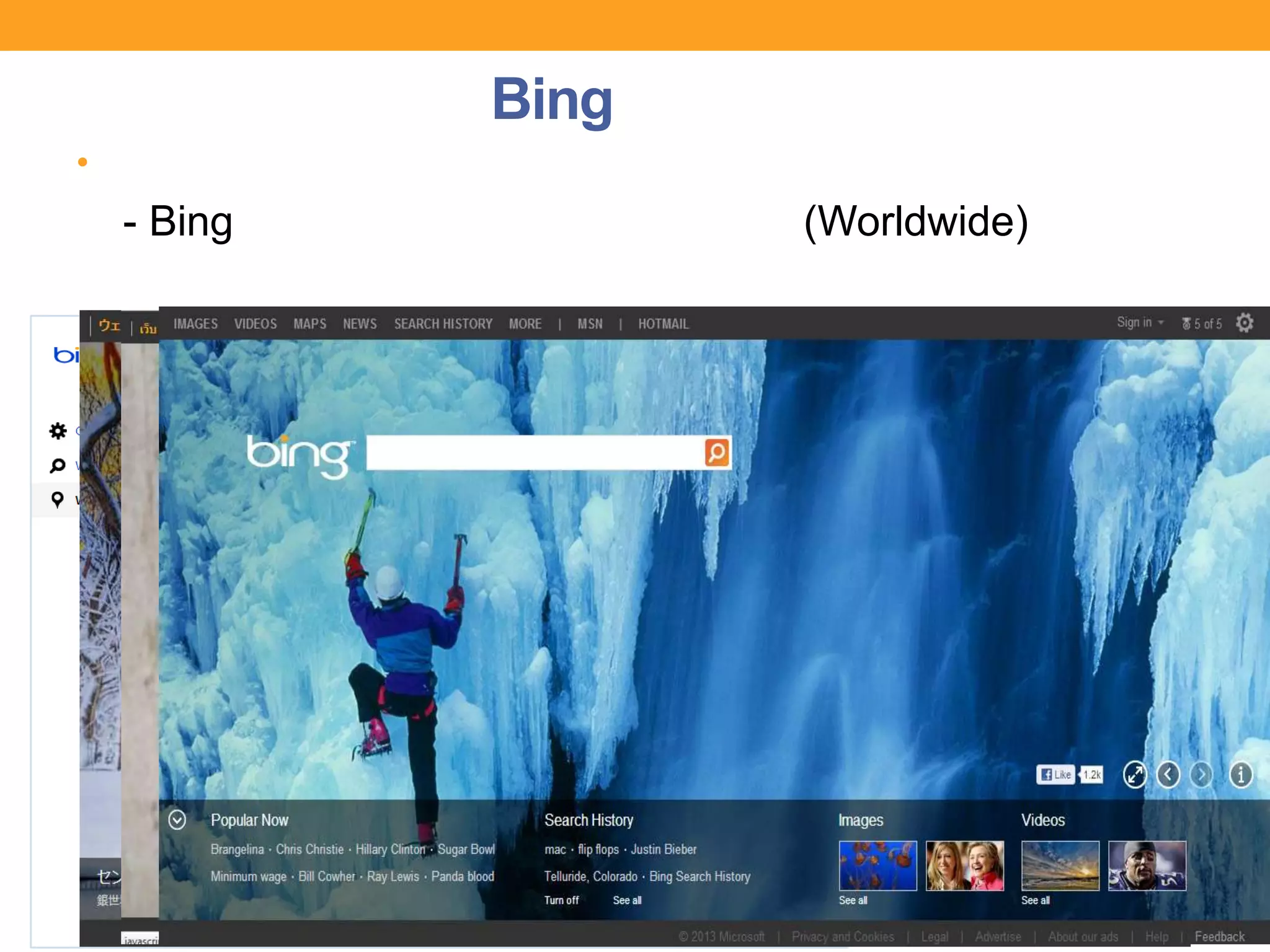 Bing | PPTX